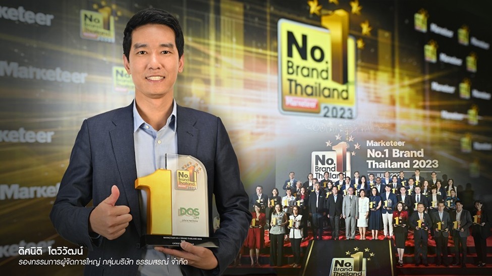 DOS LIFE ตอกย้ำความเชื่อมั่นแบรนด์ถังเก็บน้ำอันดับ 1