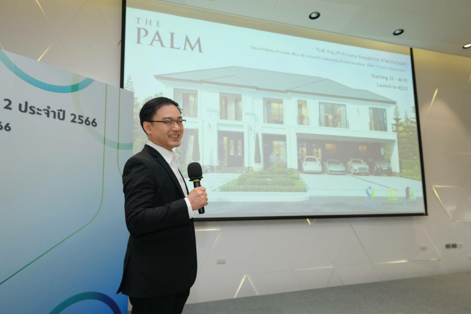 PSH โชว์ Q2/66 กำไรสุทธิ 1,038 ล้าน โต 141% จ่ายปันผล 0.31 บาท