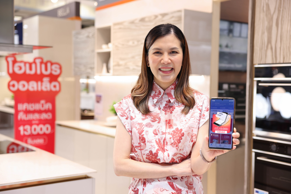 โฮมโปร เปิดประสบการณ์ที่สุดแห่งความคุ้ม ไปกับ HomePro Wallet