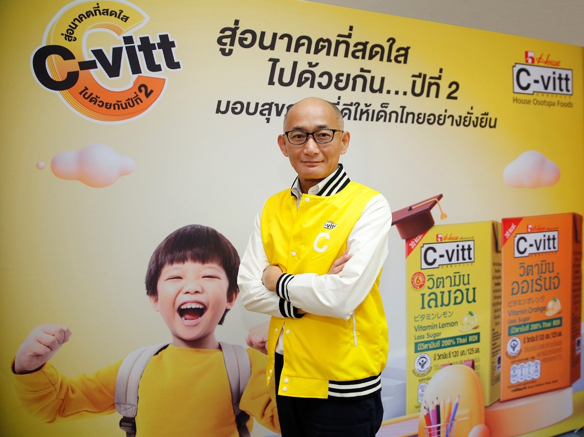 ซี-วิท ลุยต่อโครงการ“C-vittสู่อนาคตที่สดใสไปด้วยกันปี2”