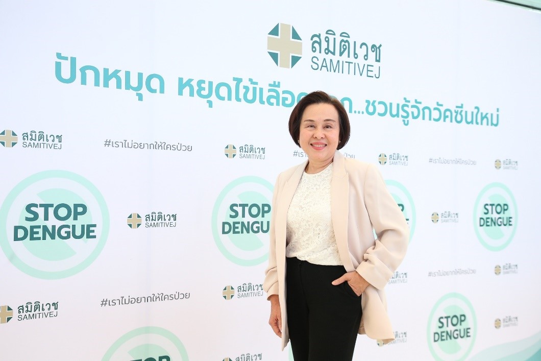 รพ.สมิติ ปักหมุด หยุดไข้เลือดออก...ชวนรู้จักวัคซีนใหม่”