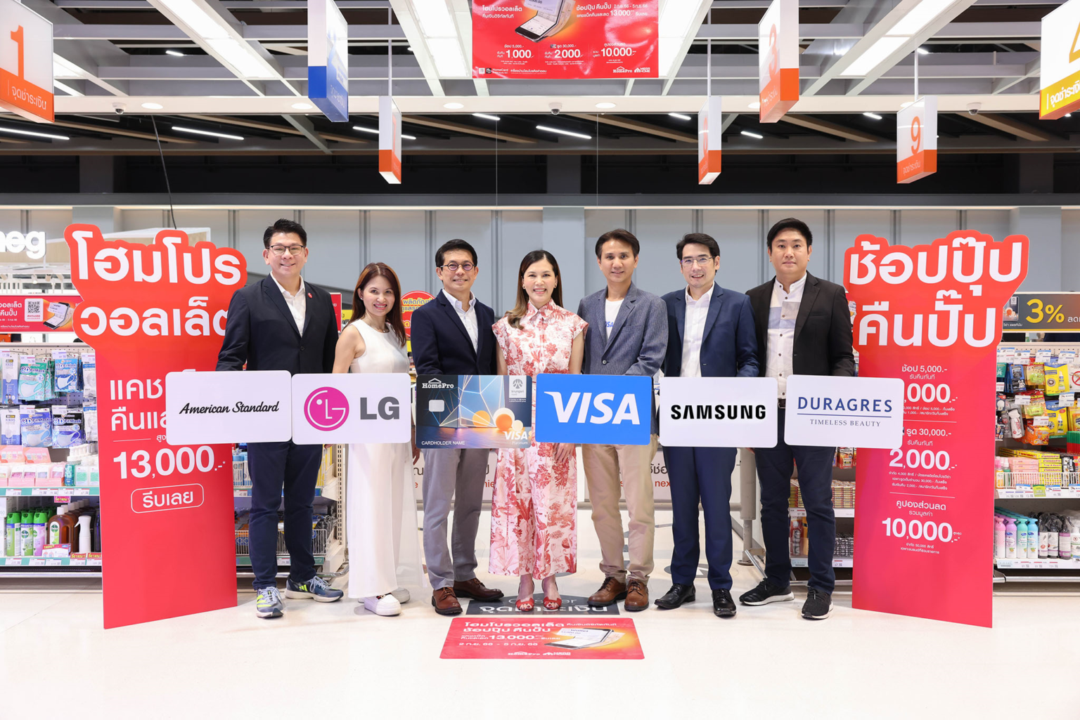 โฮมโปร เปิดประสบการณ์ที่สุดแห่งความคุ้ม ไปกับ HomePro Wallet