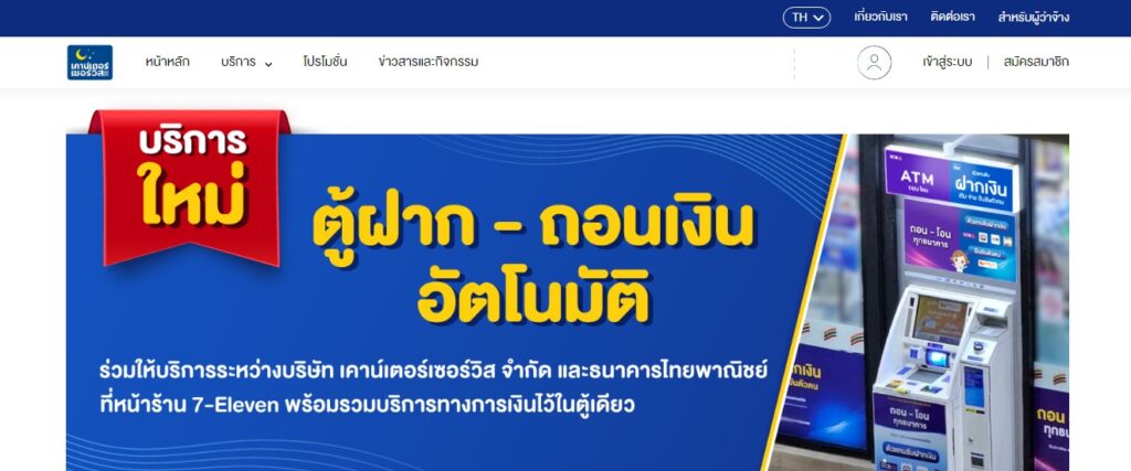 เคาน์เตอร์เซอร์วิส-SCB เปิดบริการตู้ฝาก-ถอนหน้าเซเว่นฯ ฝากเหรียญได้