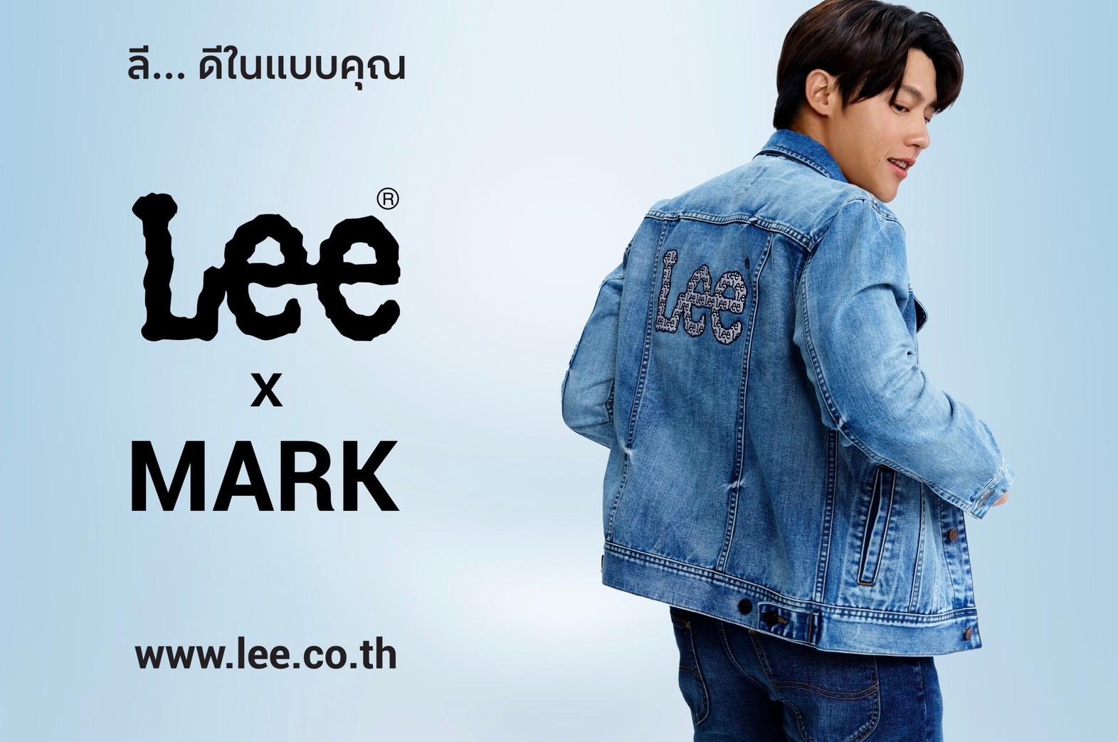 “Lee” ดึง “หมาก ปริญ” ขึ้นแท่นพรีเซ็นเตอร์คนใหม่ หวังขยายฐานลูกค้า