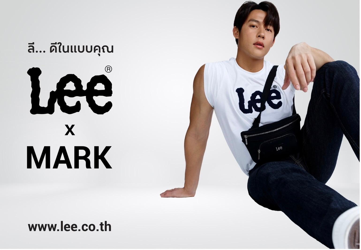 “Lee” ดึง “หมาก ปริญ” ขึ้นแท่นพรีเซ็นเตอร์คนใหม่ หวังขยายฐานลูกค้า