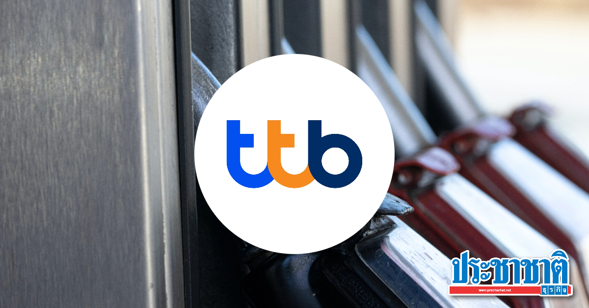 ทีทีบี พัฒนาฟีเจอร์จัดการบัตรเครดิตน้ำมัน ttb fleet card เป็นธนาคารแรก
