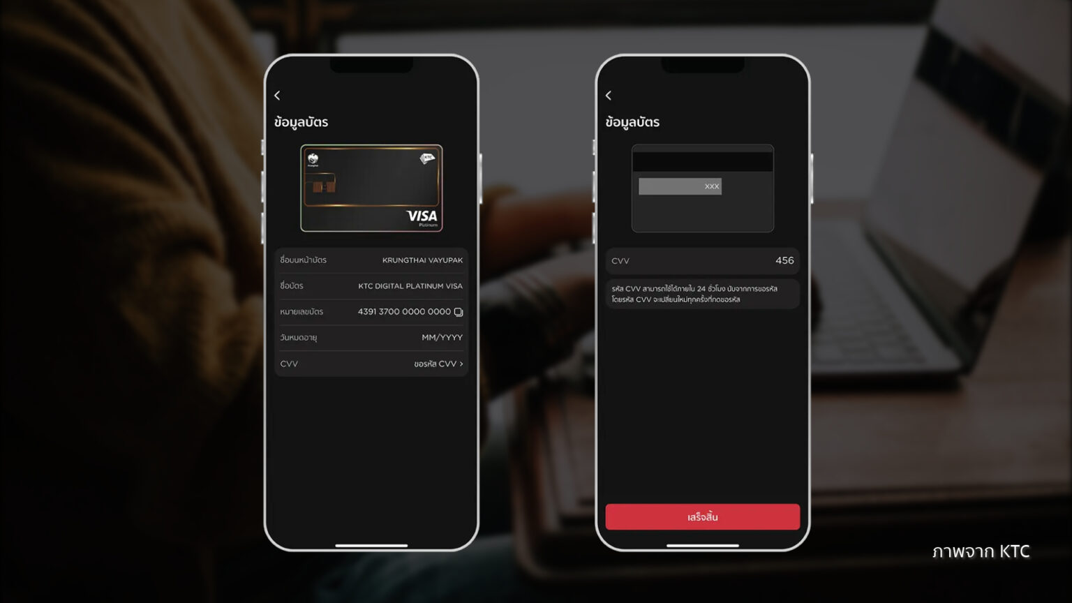 ไขข้อสงสัย Dynamic CVV บนบัตรเครดิต KTC DIGITAL คืออะไร