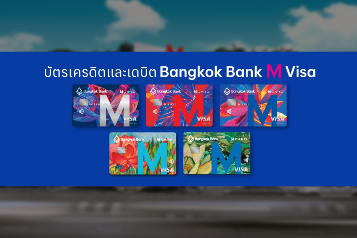 เผยโฉม Bangkok Bank M Visa บัตรร่วม "เดอะมอลล์-แบงก์กรุงเทพ"