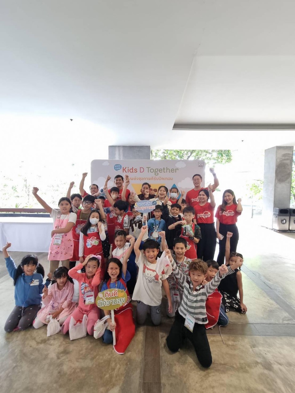 ฟาร์มเฮ้าส์ ซัปพอร์ต กิจกรรม SOOK Camp Kids D Together