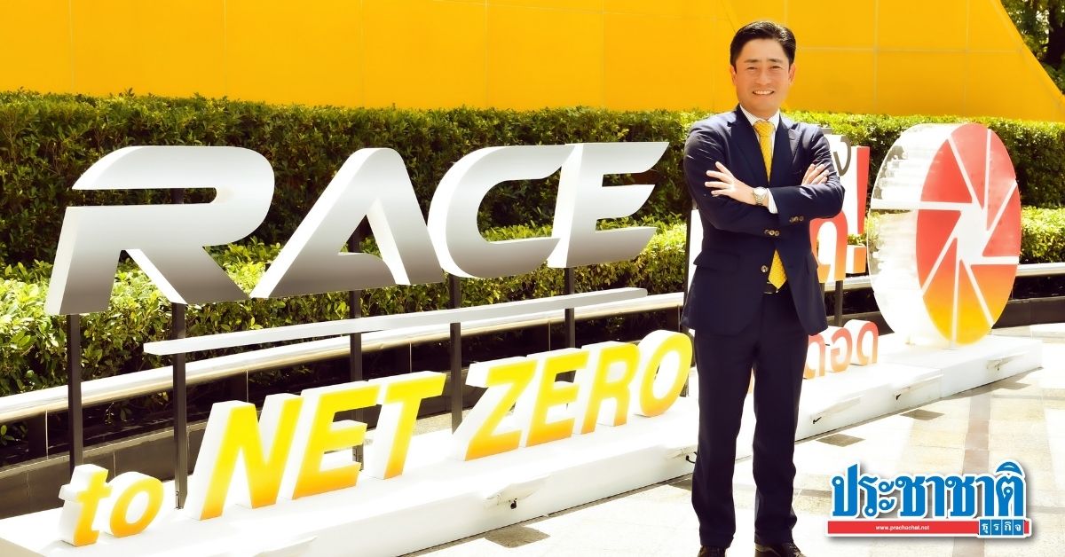 เป้าหมายกรุงศรี "Race to Net Zero" รวมพลัง หยุดโลกเดือด