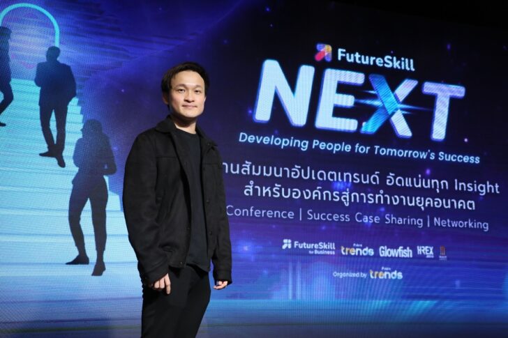 ทิศทาง HR Trends จากเวทีสัมมนาของ FutureSkill for Business