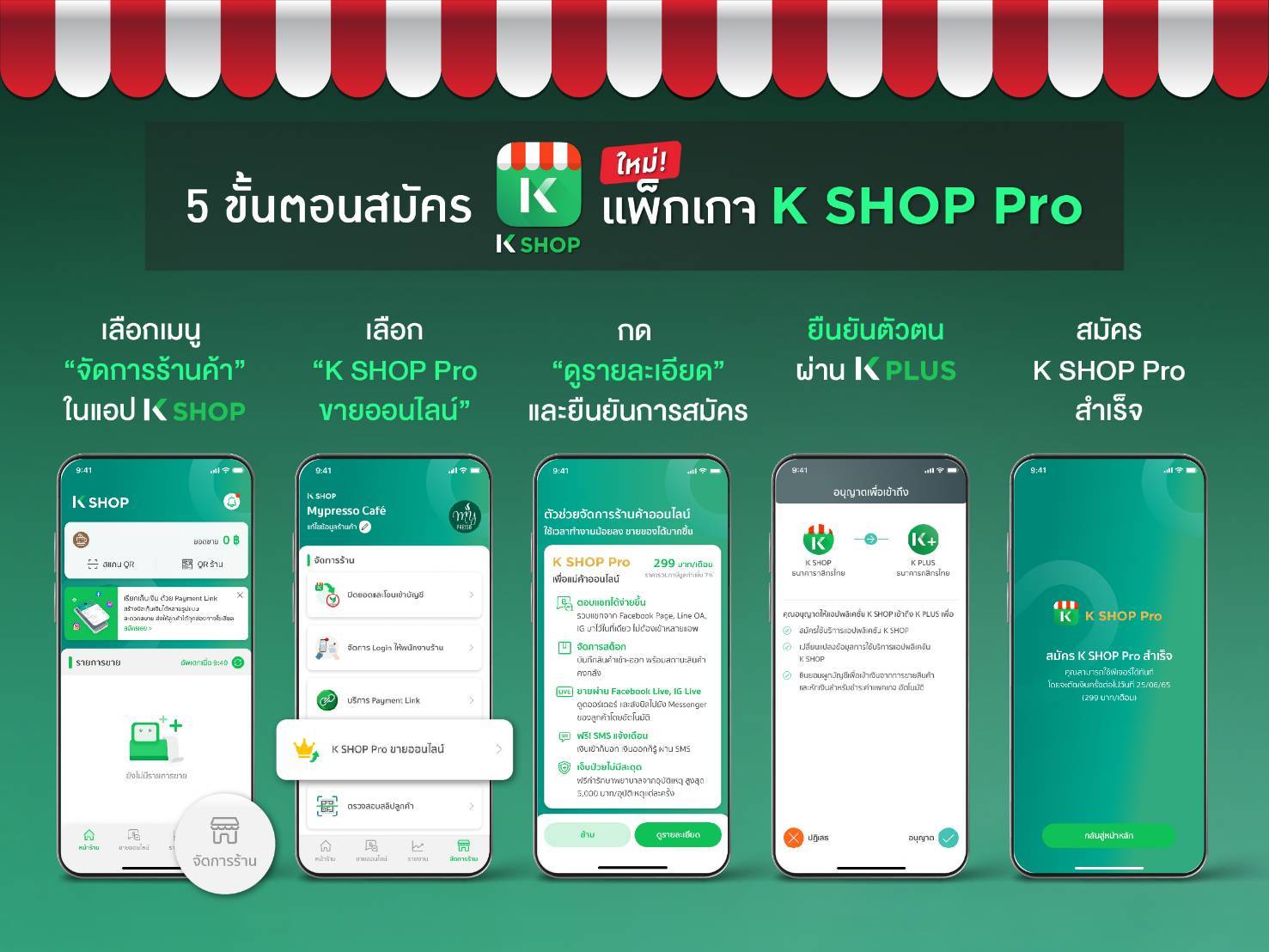 KBank เปิดตัว "K SHOP Pro" ตัวช่วยร้านค้าออนไลน์ ใช้ฟรีถึง 31 ธ.ค.นี้ | ประชาชาติธุรกิจ | LINE TODAY