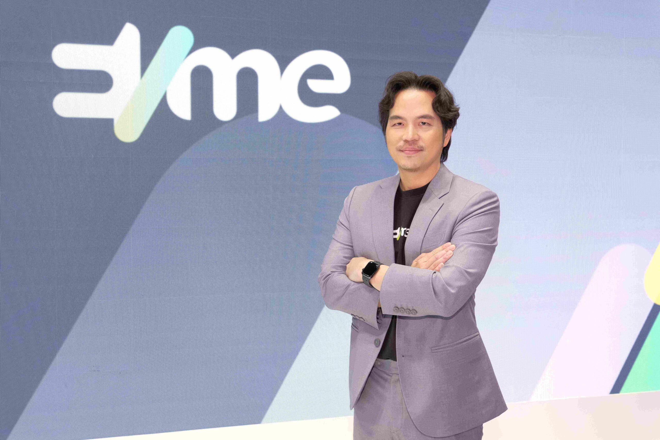 EVme ขายมอเตอร์ไซค์อีวี 2 ยี่ห้อลั่นขึ้นผู้นำบริการยานยนต์ไฟฟ้าครบวงจร