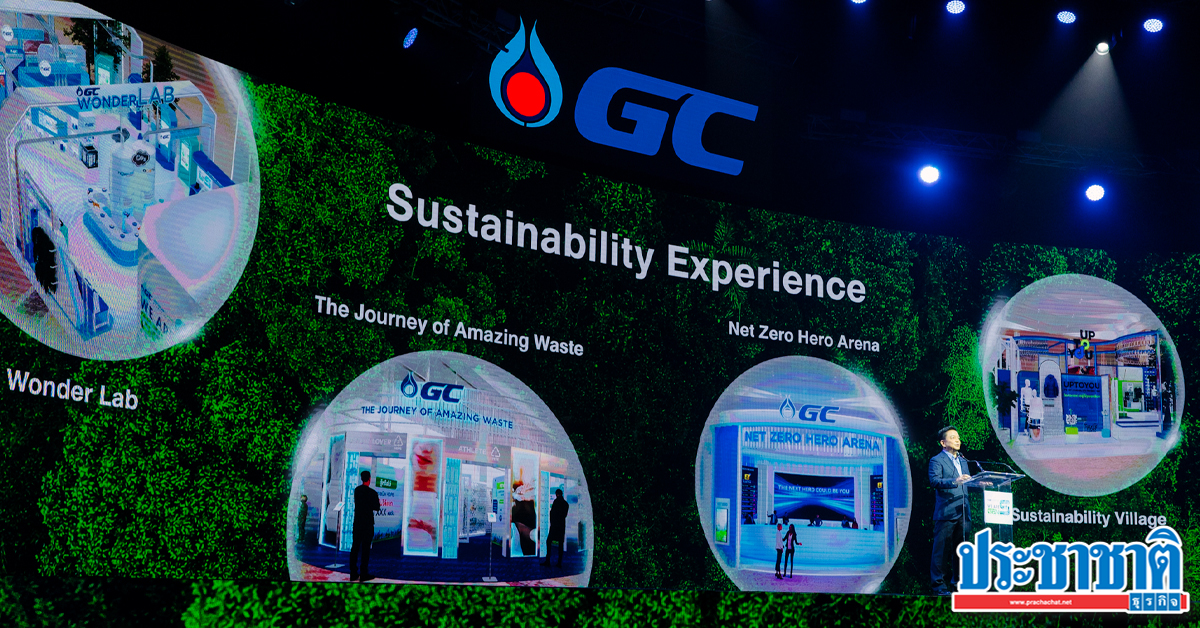 GC ผนึกคน GEN S แก้ปัญหาเร่งด่วนของโลก