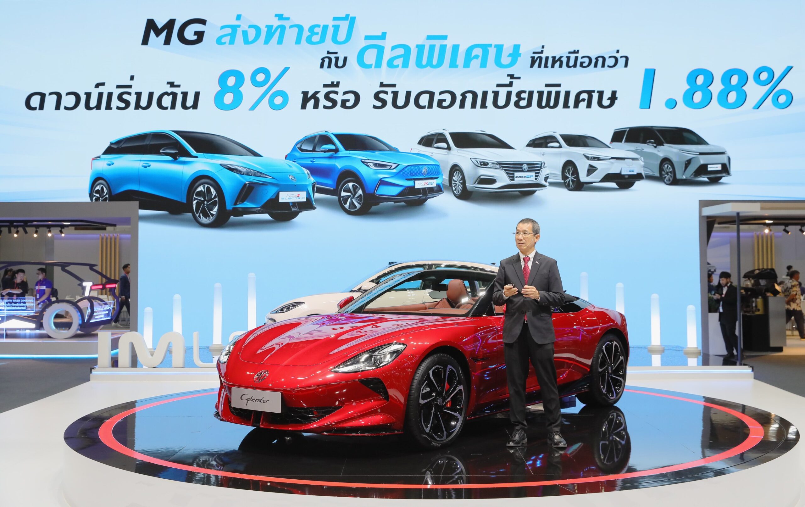 MG ดีลพิเศษดาวน์ 8% ดอกเบี้ย 1.88% ฟรีประกันภัย