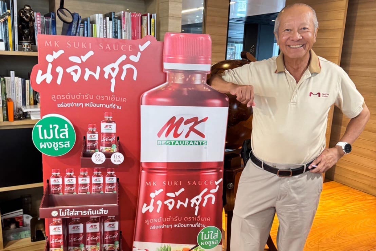 MK ร่วมกระแสขายน้ำจิ้ม ประเดิมวันนี้ (25 พ.ย.66) วันแรก