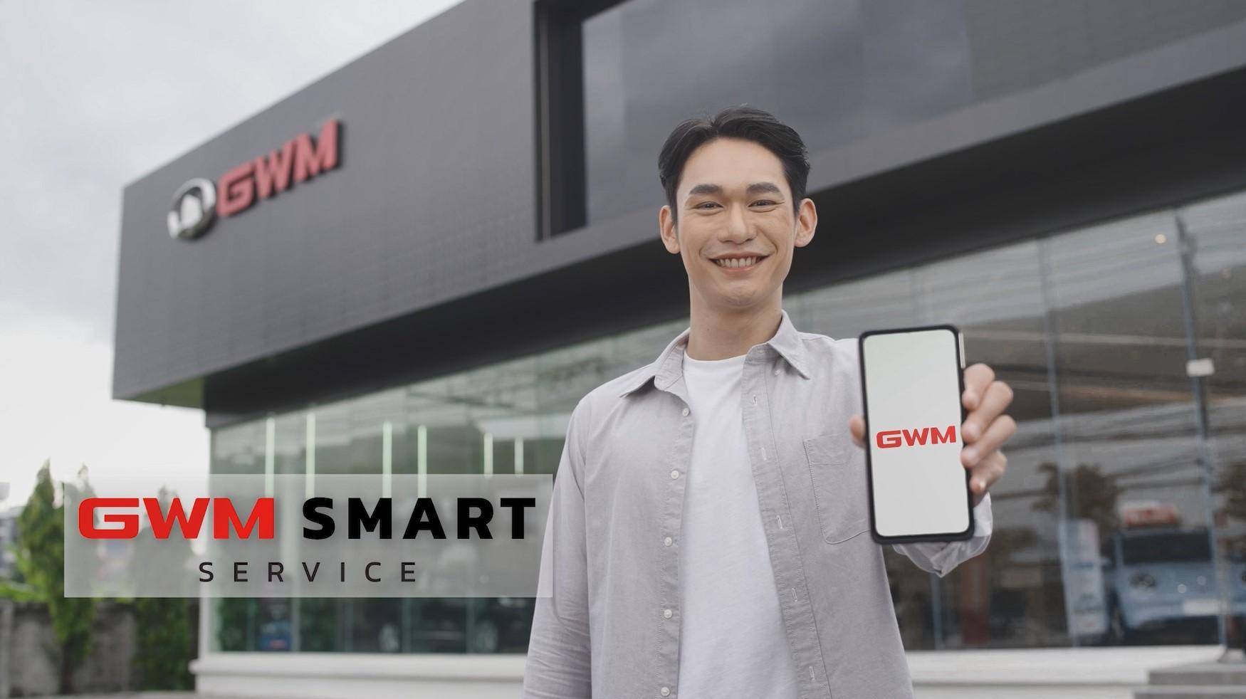 เกรท วอลล์ มอเตอร์ ยกระดับบริการหลังขาย ชู "Smart Service" เน้นสะดวก ...
