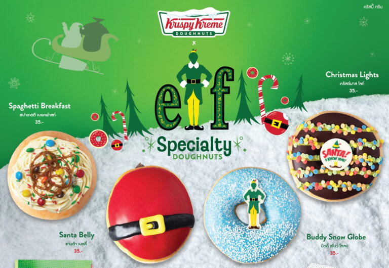 คริสปี้ ครีม ส่งมอบความอร่อย ฉลองเทศกาลแห่งความสุข