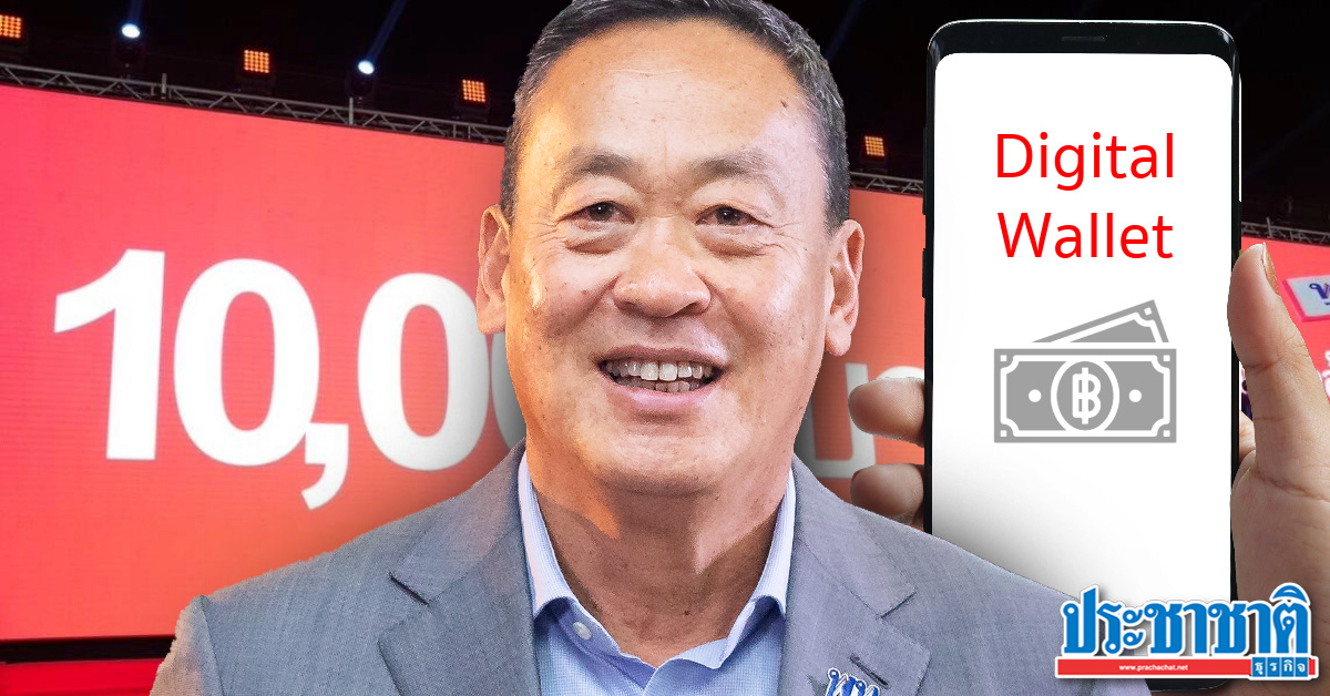 พ.ร.บ.กู้ 5 แสนล้าน ทางออกหรือ "จุดจบ" เงินดิจิทัล