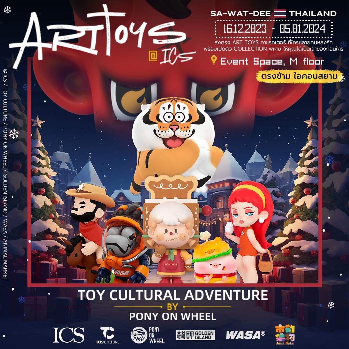 ไอซีเอส เปิดอาณาจักร Art Toys รวมกว่า 200 คาแรคเตอร์