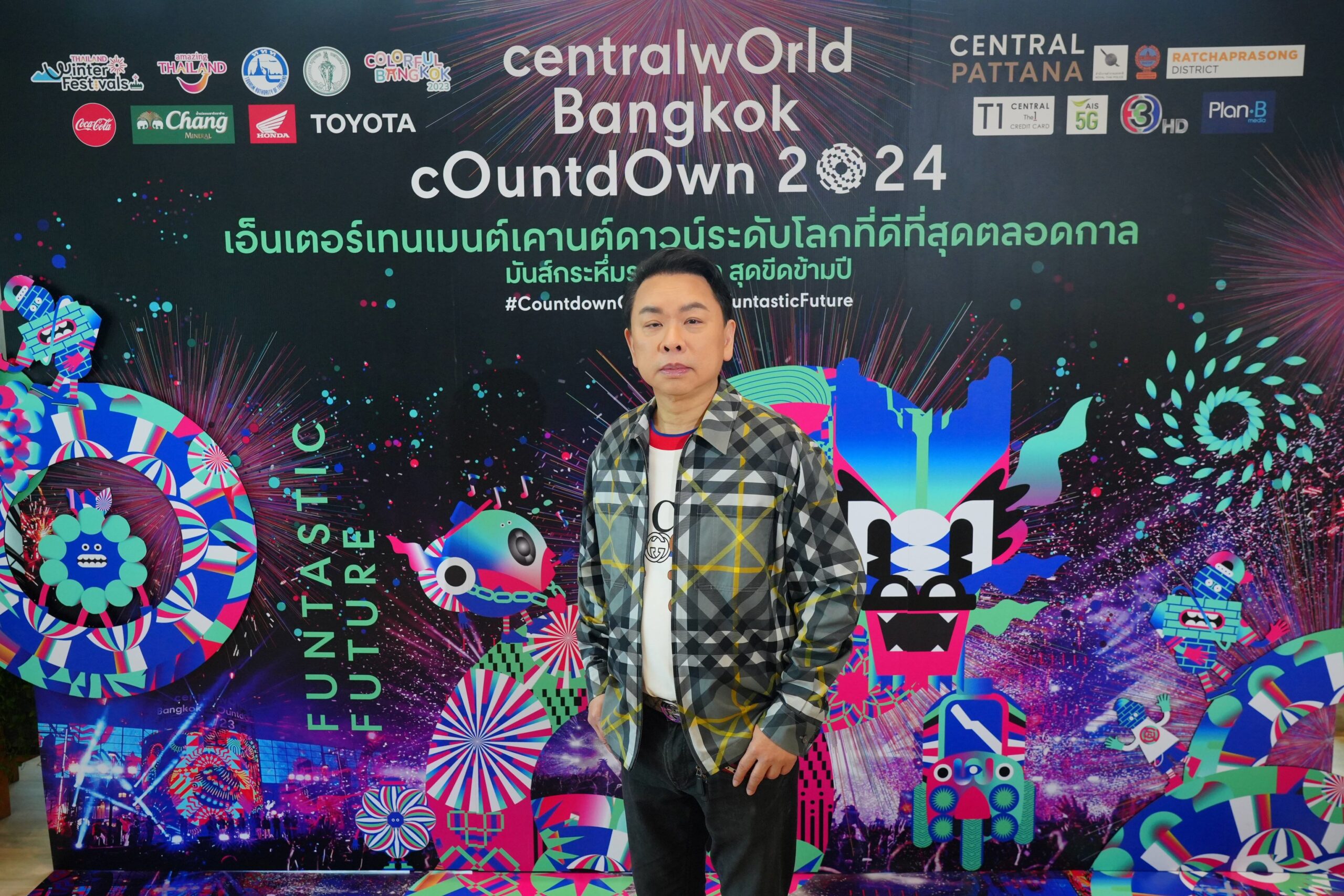 'centralwOrld Bangkok Countdown 2024'