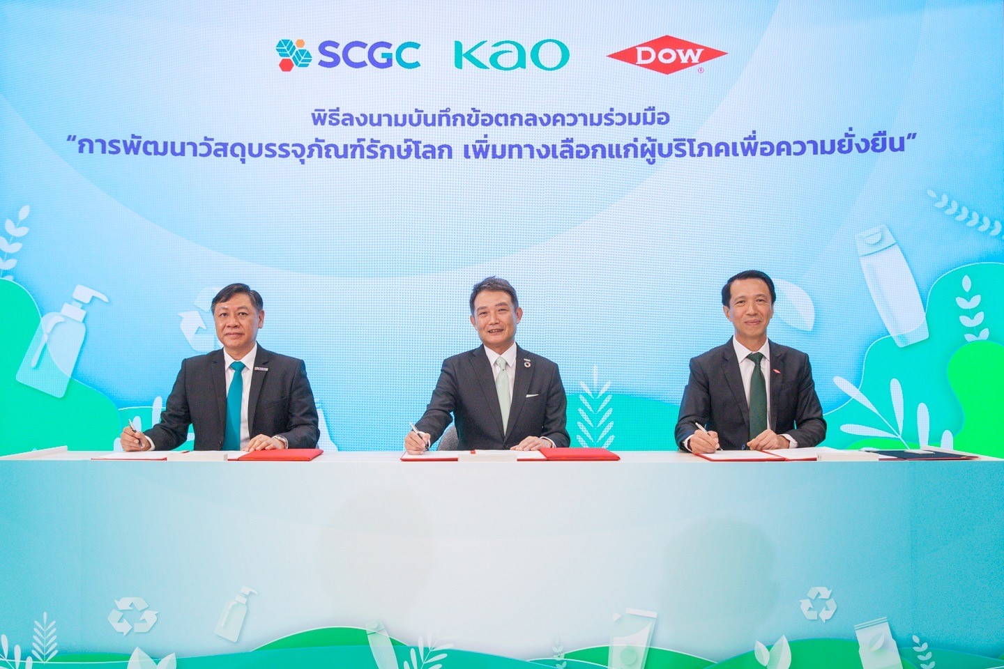 คาโอรุกตลาดผู้บริโภคสายรักษ์โลก จับมือ SCGC และ Dow