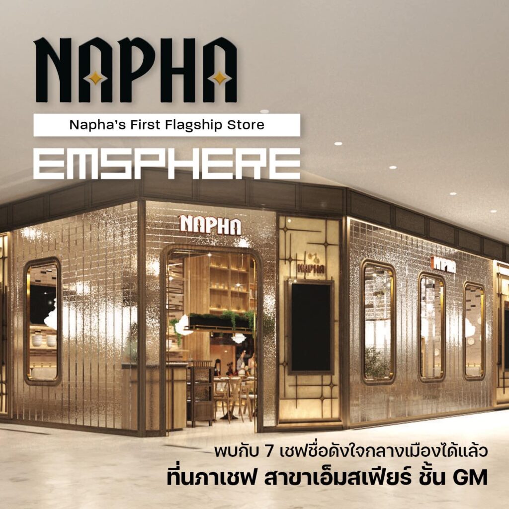 เอ็มสเฟียร์ เปิดแล้ว 10 จุดเช็กอิน ร้านอาหาร-คาเฟ่ชื่อดังเพียบ