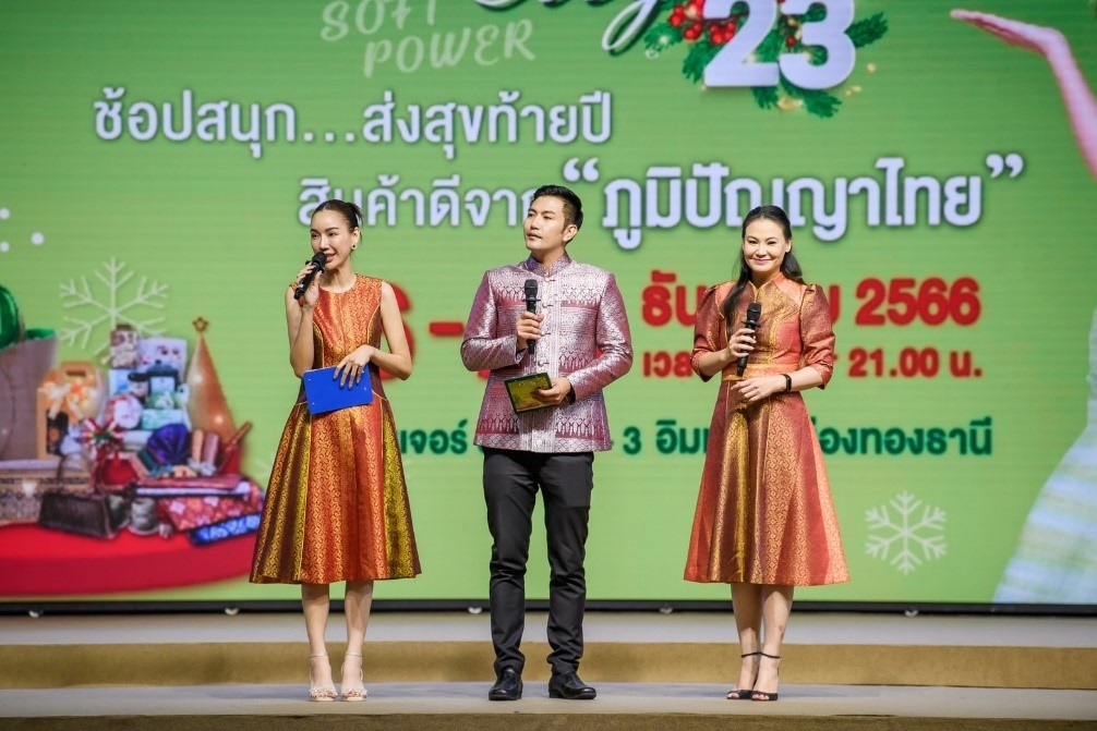 มท.เผยยอดจำหน่าย OTOP 7 วัน 550