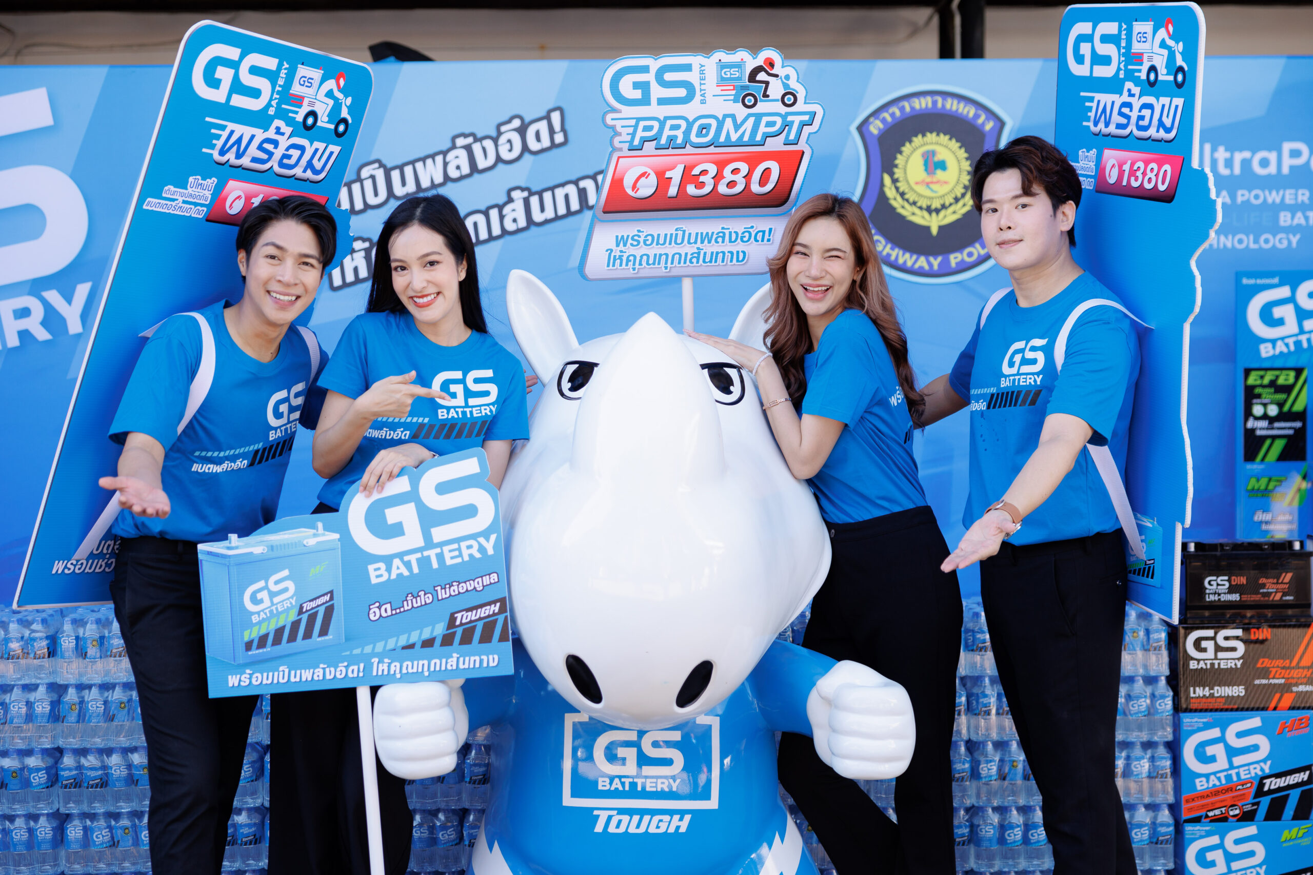 GS BATTERY จับมือตำรวจทางหลวง ส่งพลังอึดทุกเส้นทาง”