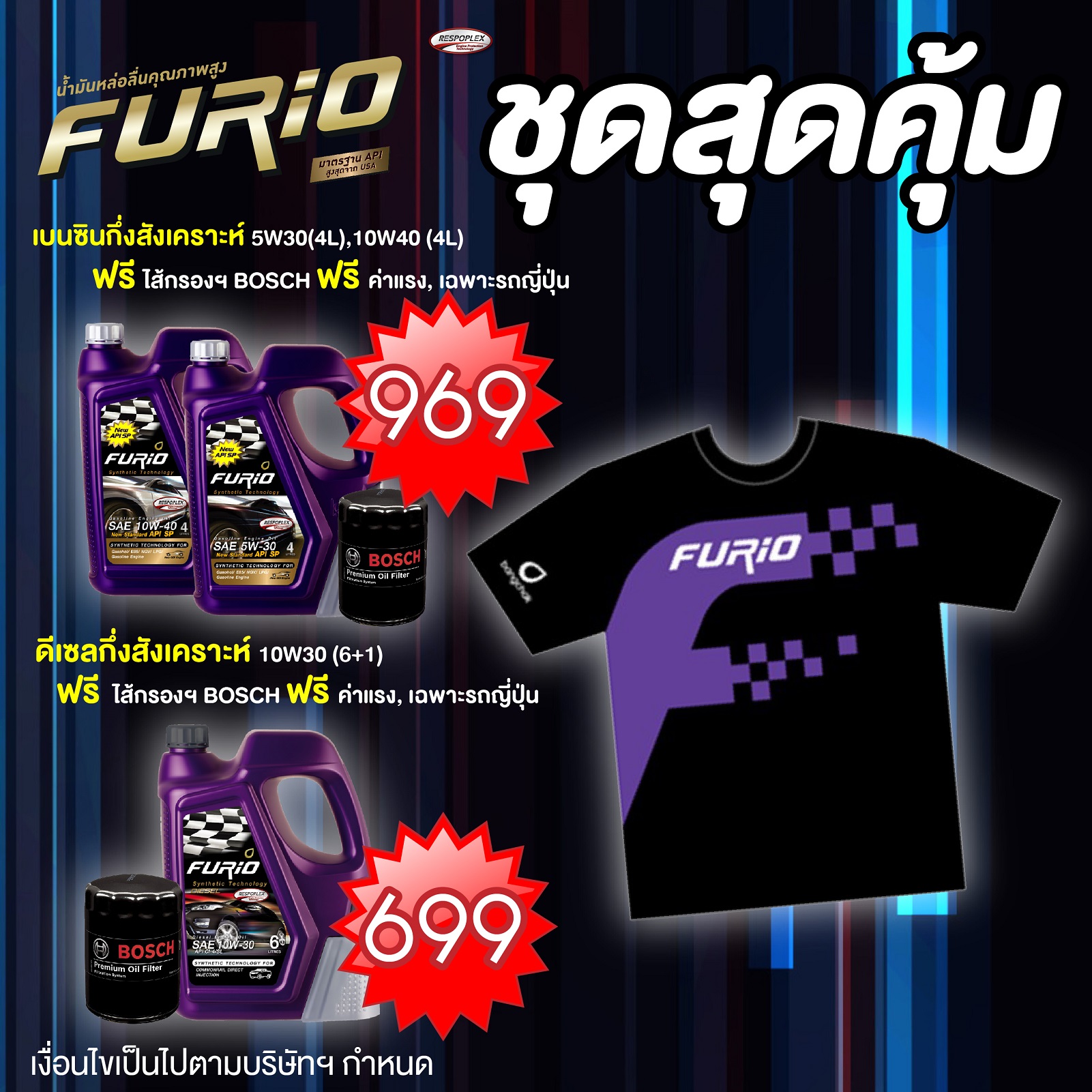 MMS ถล่มโปรฯแรง ซื้อยาง 2 แถม 2 ล้างแอร์จ่ายแค่ครึ่งเดียว