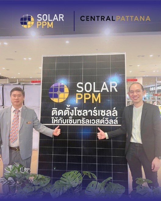 Solar PPM ผนึกกำลัง Central ร่วมมือพัฒนาโครงการพลังงานสะอาด