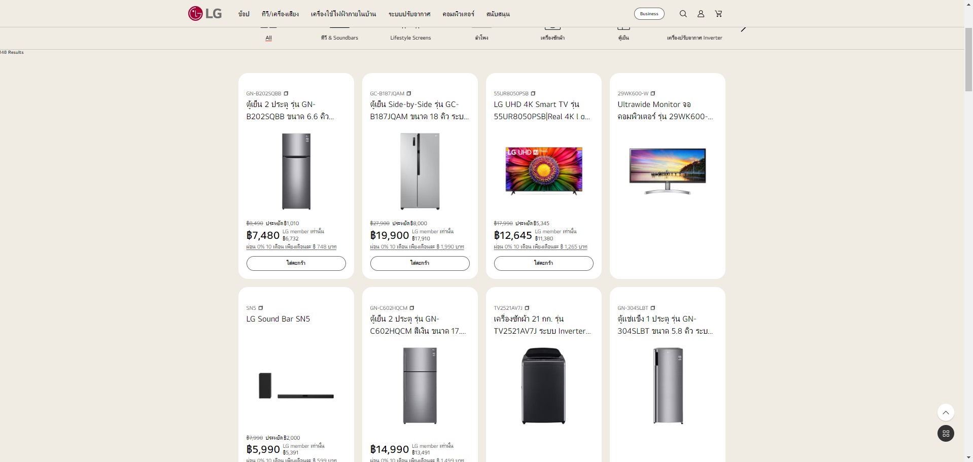 LG จัดโปรรับ Easy E-Receipt คาดเครื่องใช้ไฟฟ้าระดับบนยอดพุ่ง