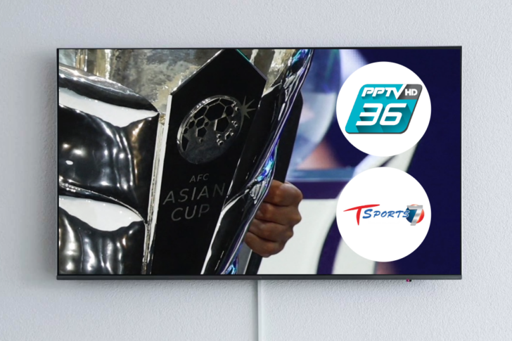 AFC ยืนยัน PPTV HD 36-T Sports 7 ถ่ายทอดสดเอเชียน คัพ 2023