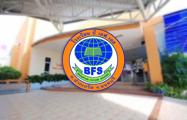เจ้าของโรงเรียน BFS ปฏิเสธขายที่ดิน 140 ล้าน ยันยังเปิดสอนตามปกติ
