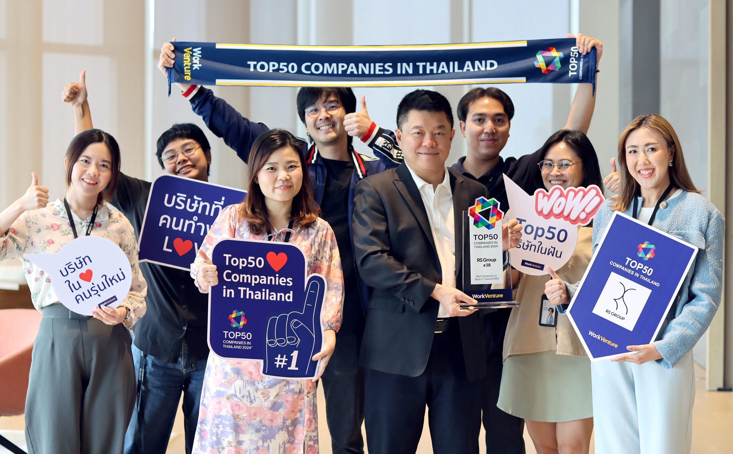 ถอดกลยุทธ์การสร้างแบรนด์ "อาร์เอส" ที่ทำให้คนรุ่นใหม่อยากทำงานด้วย