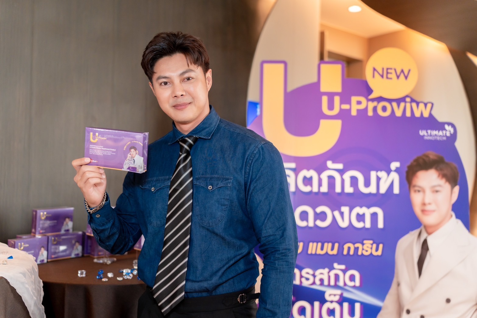บจก.อัลธิเมท อินโนเทค จับมือกับคุณแมน การิน เปิดตัว U-Proviw