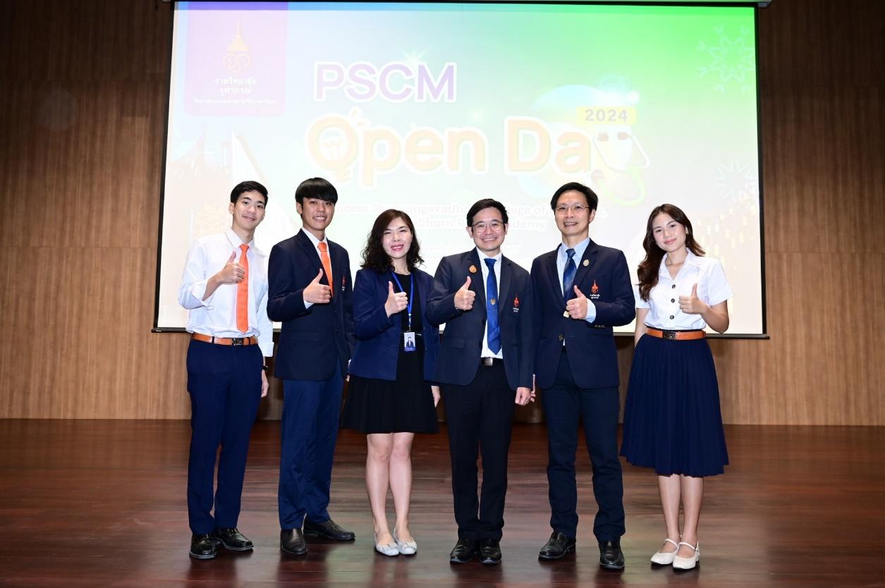 ราชวิทยาลัยจุฬาภรณ์จัด PSCM Open Day 2024 แนะนำ 6 หลักสูตร