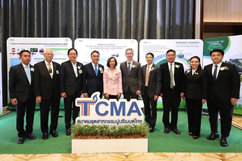 TCMAยกระดับการทำเหมืองปูนซีเมนต์สู่เป้าหมาย Net Zero 2050