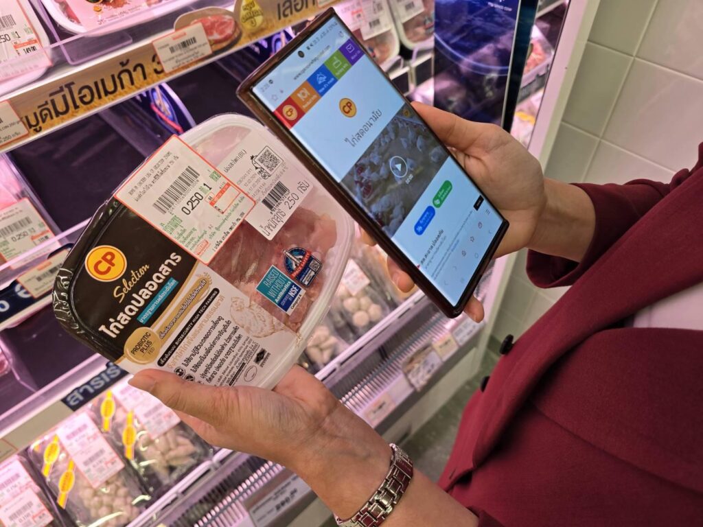 CPF ใช้เทคโนโลยี Blockchain ตรวจสอบย้อนกลับสินค้า