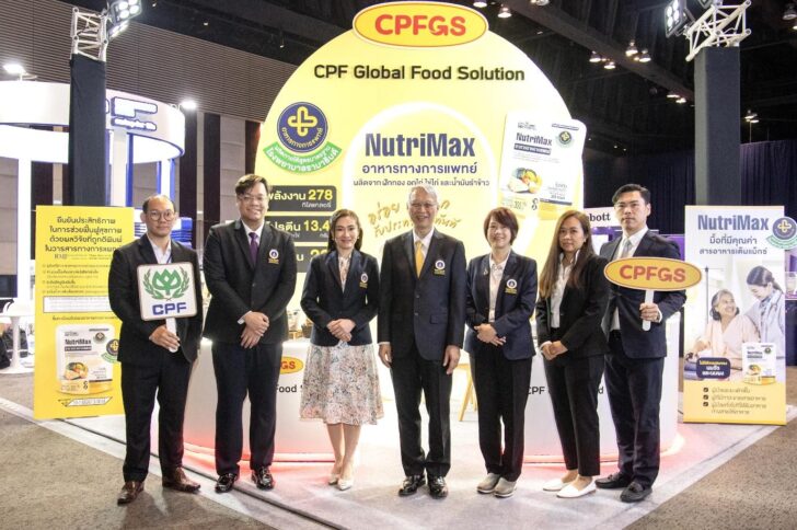 CPFGS ยกระดับการดูแลสุขภาพผู้บริโภค ชู NutriMax อาหารทางการแพทย์