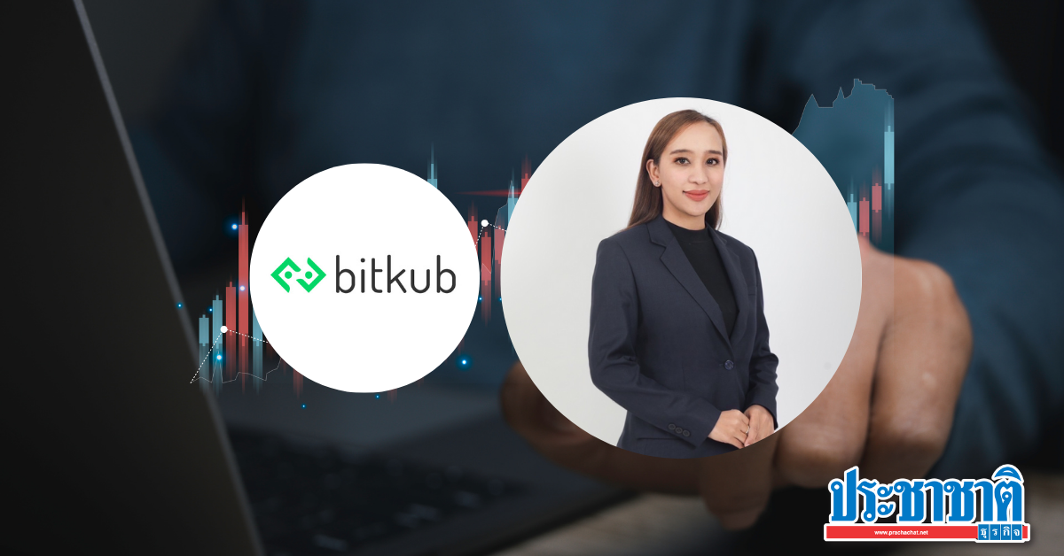 เตือนภัย มิจฉาชีพส่งลิงก์ปลอม Bitkub หลอกเหยื่อสูญเงินกว่า 2 ล้านบาท