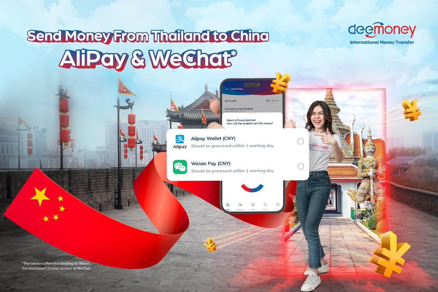 DeeMoney ผนึก Alipay และ WeChat รุกตลาดโอนเงินไปประเทศจีน