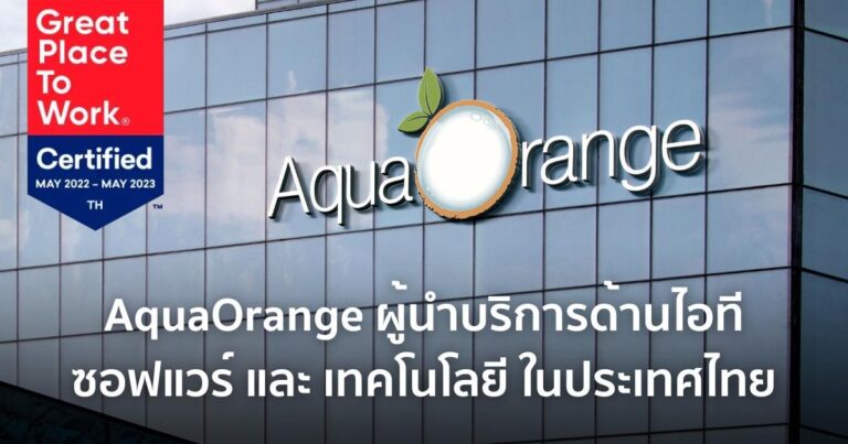 แอกกัวออร์เรนจ์ (AquaOrange) รุกธุรกิจเช่าคอมพิวเตอร์