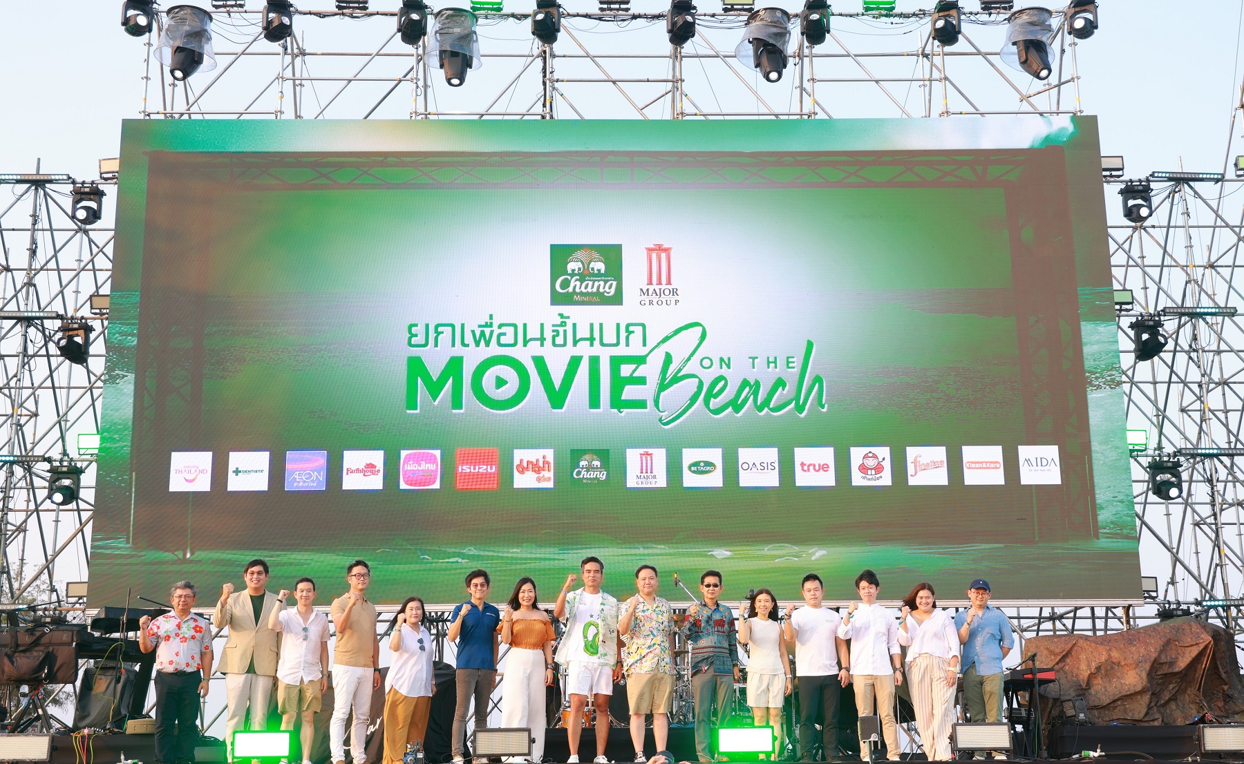“Movie On The Beach ครั้งที่ 9” ตอน...ยกเพื่อนขึ้นบก ปักหมุดดูหนังแบบยก ...