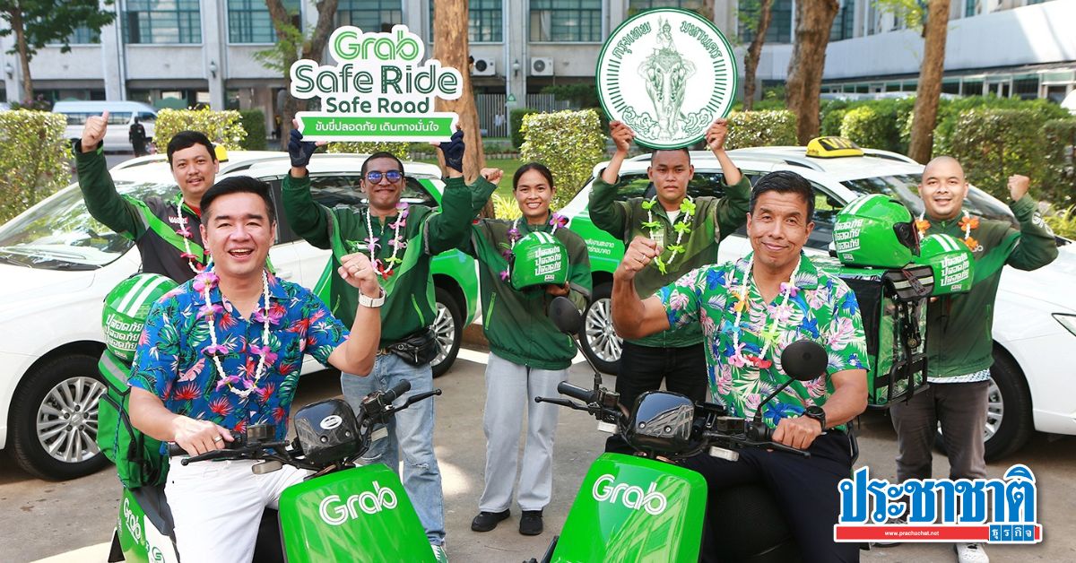Grab แจกถุงเพื่อนเดินทาง-โค้ดค่ารถ 3.7 ล้าน เที่ยวสงกรานต์ปลอดภัย