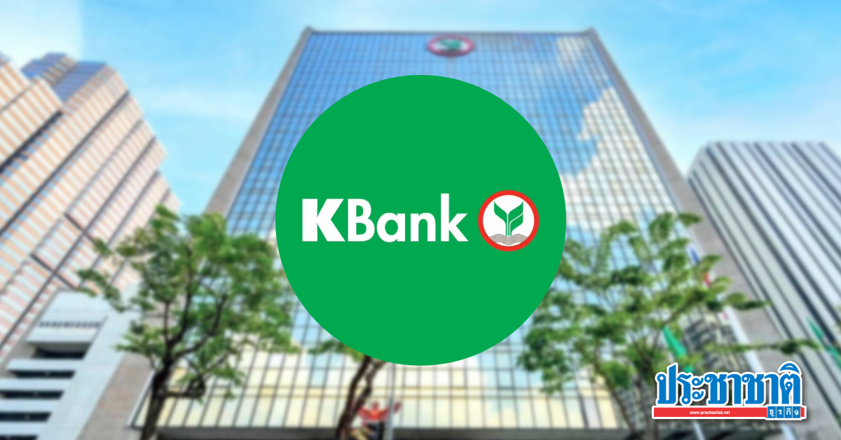 KBANK - ข่าวสาร - SETTRADE.COM