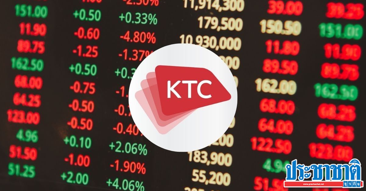 KTC - ข่าวสาร - SETTRADE.COM