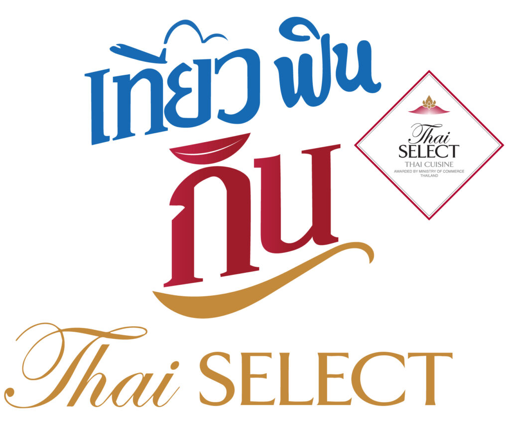 พาณิชย์ ชวนฝากท้องกับร้านอาหาร Thai SELECT ช่วงมหาสงกรานต์