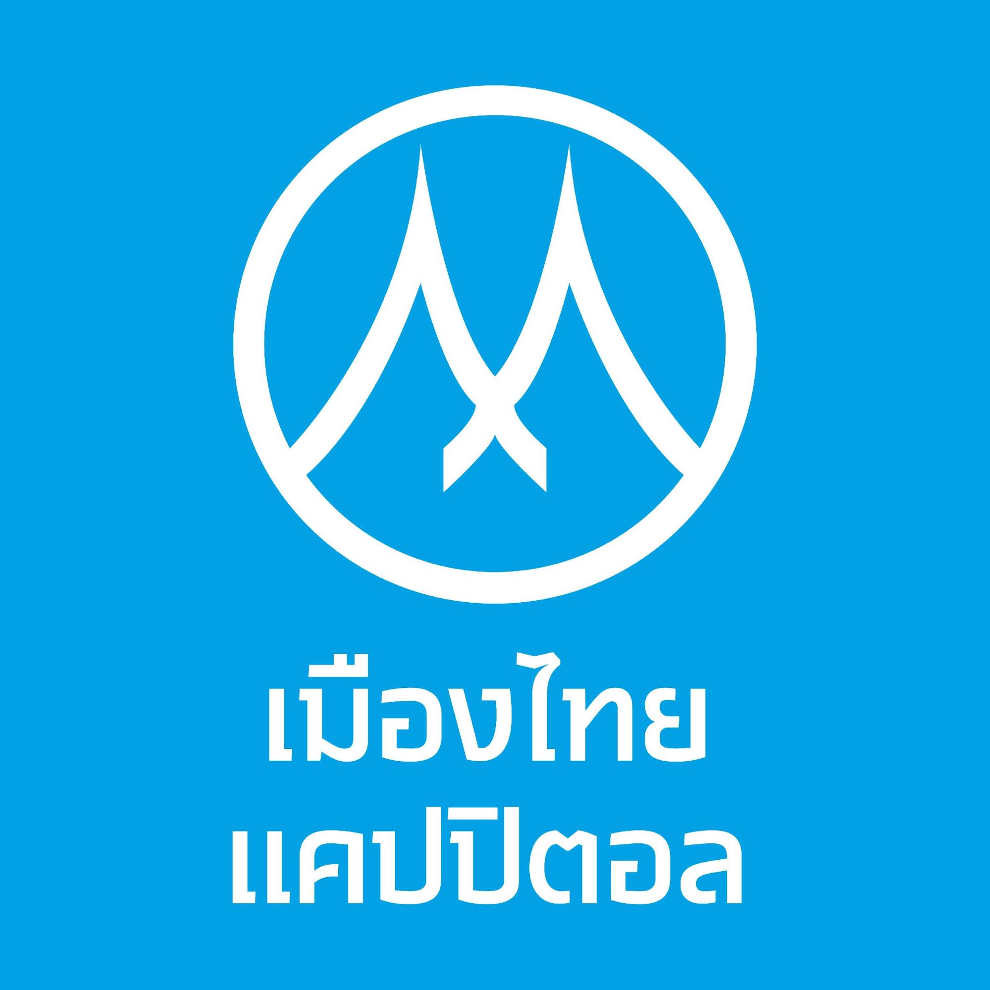 ผถห. MTC อนุมัติจ่ายปันผลงวดปี 66