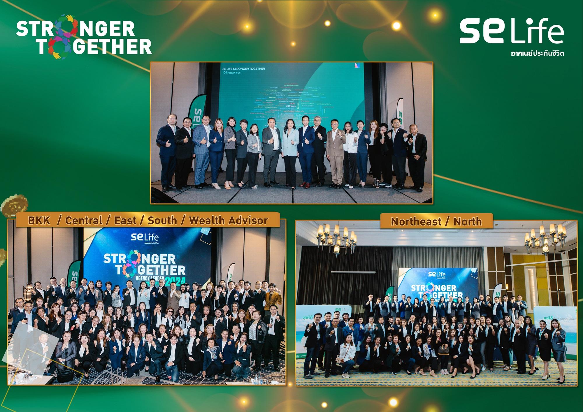 SE Life อาคเนย์ประกันชีวิต เพื่อสุขภาพชีวิตที่ดีของลูกค้าและคนไทย